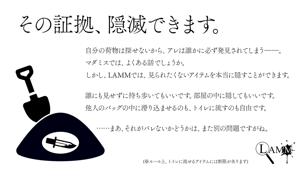 ライブアクション・マーダーミステリー(LAMM)について | Leonids